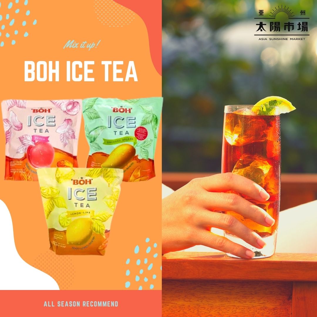 マレーシア産の高級紅茶「BOH Ice Tea(ボーアイスティー)」お土産やギフトにもおすすめ – 亜州太陽市場 オンラインストア